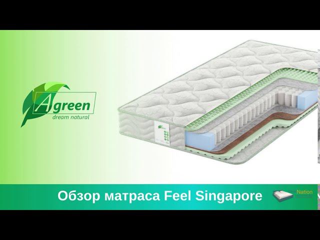 Матрас Agreen Feel Singapore - видео обзор интернет магазина Relaksan