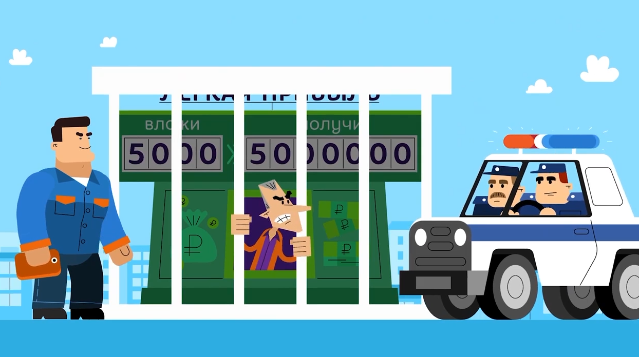 Не вносите свои деньги для участия в сомнительных финансовых операциях,надеясь на «легкий» заработок