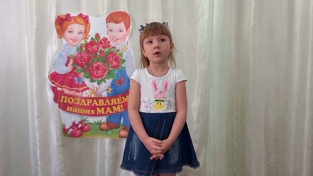 Белокопытова Василиса читает стихотворение «Что таится в слове мама»