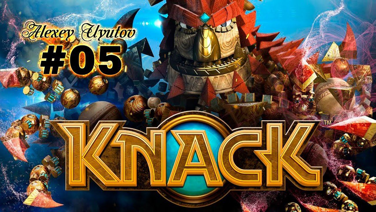 - KNACK - Кончим сегодня или как? )) Часть 5