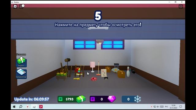 битва ставок в роблоксе и раздача