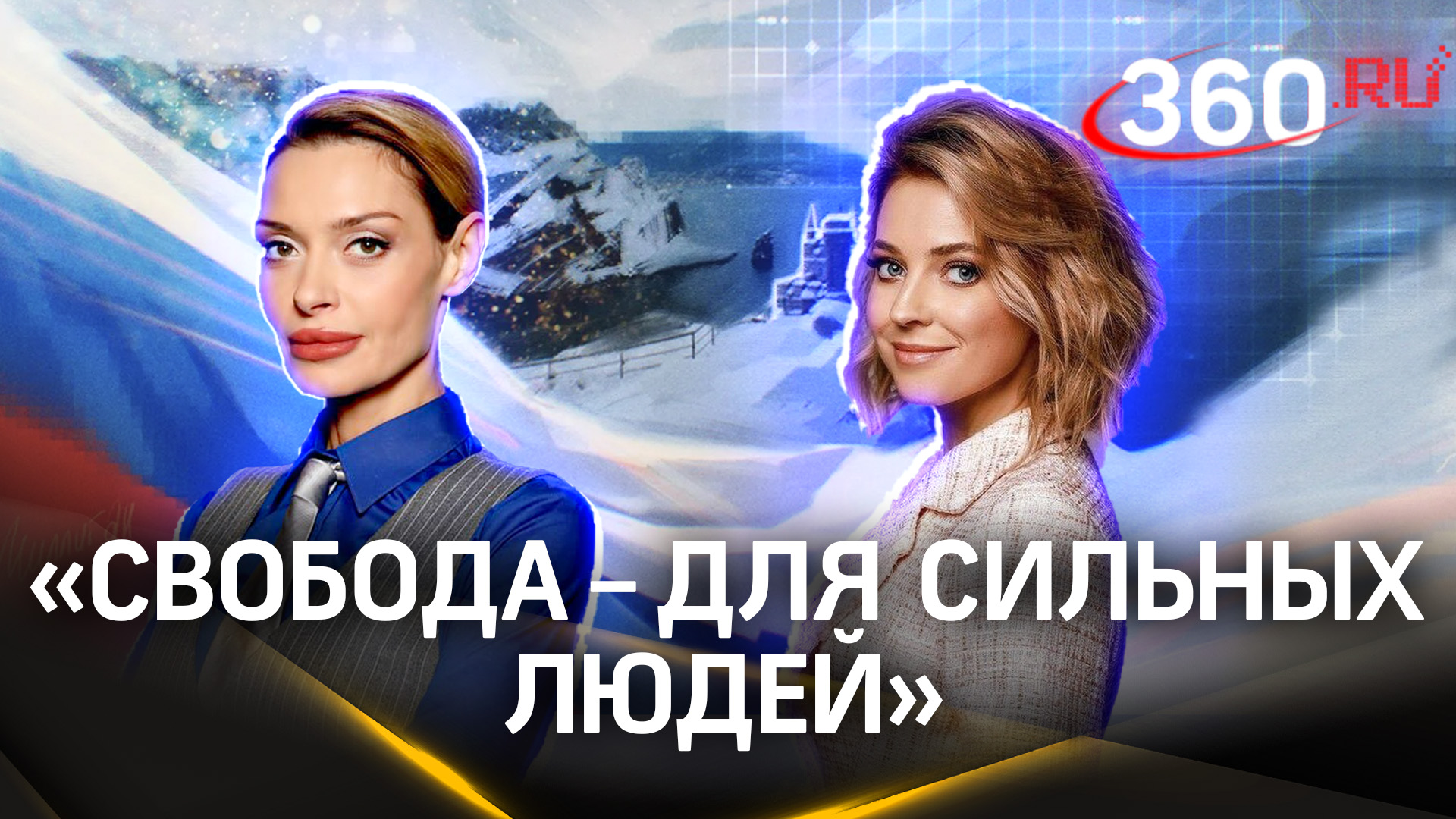 Интервью Аксиньи Гурьяновой с Натальей Поклонской – о том, как поменять свою судьбу