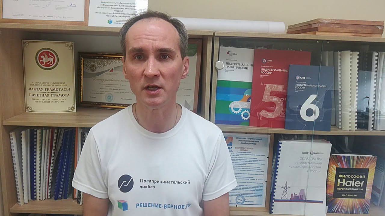 Антикризисные меры для индустриальных парков, технопарков, промышленных площадок №3