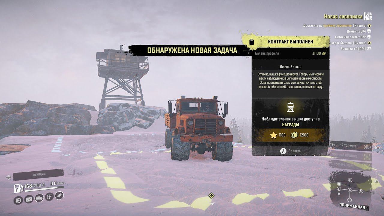 Snow Runner. Ледяной дозор (2 этап)