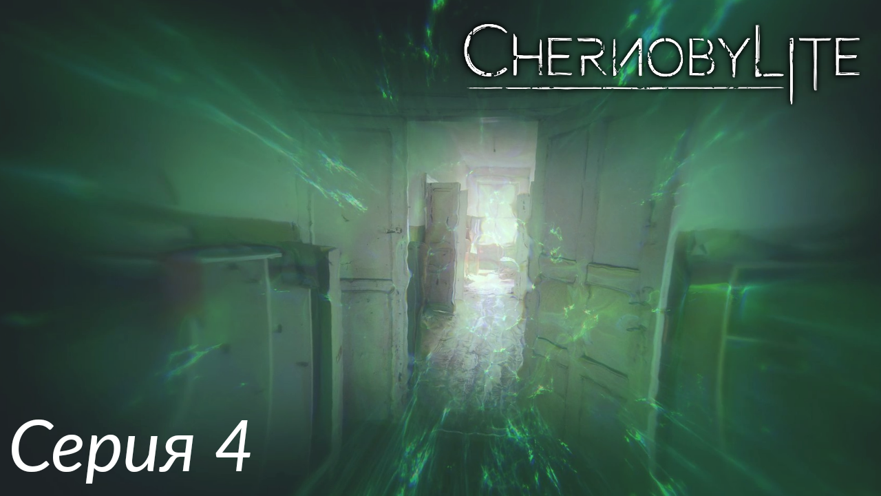 Chernobylite. Серия 4. Таракан