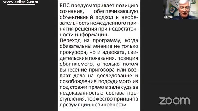 Как работать с локальными впадинами в биополе.  Руденко В.В. Академия Целителей.mp4