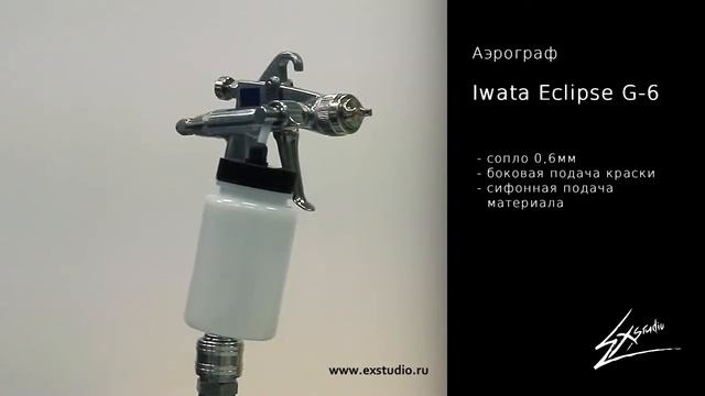 Iwata Eclipse G6 airbrush