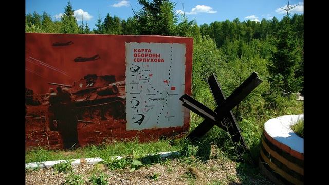 Серпухов Мемориал