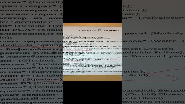 Nano Organic Крем для век УВЛАЖНЕНИЕ