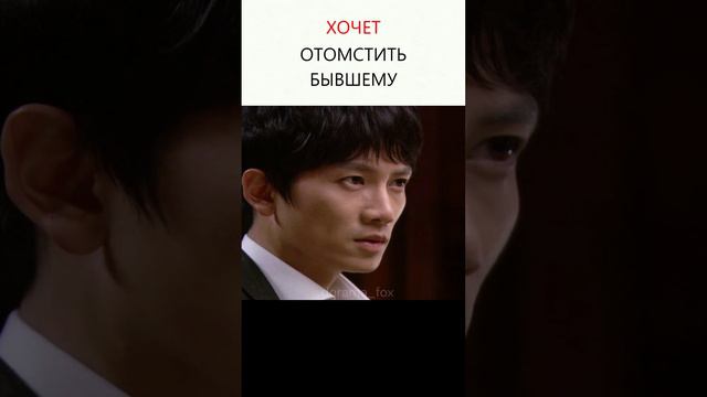 Пришла к нему, чтобы отомстить бывшему.Дорама : Секрет. #youtubetrends #актив #дорама