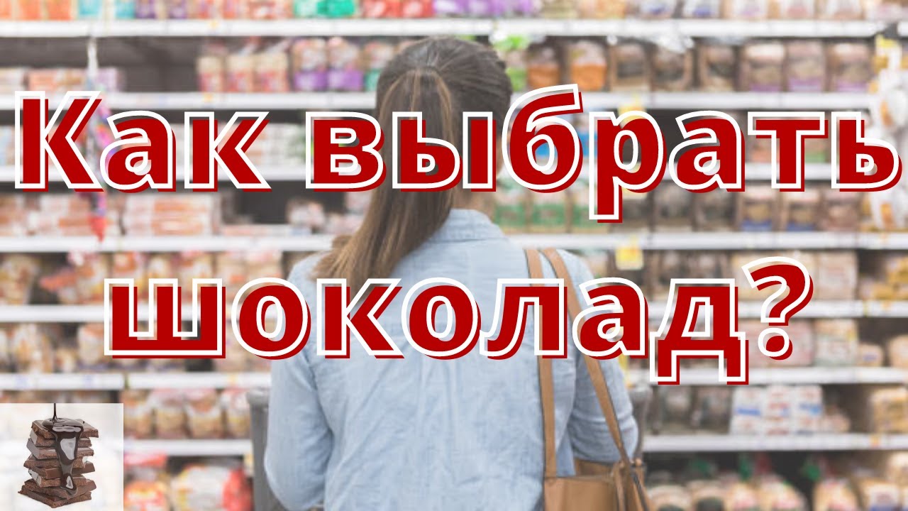 Качественный шоколад. Качественный горький шоколад..mp4