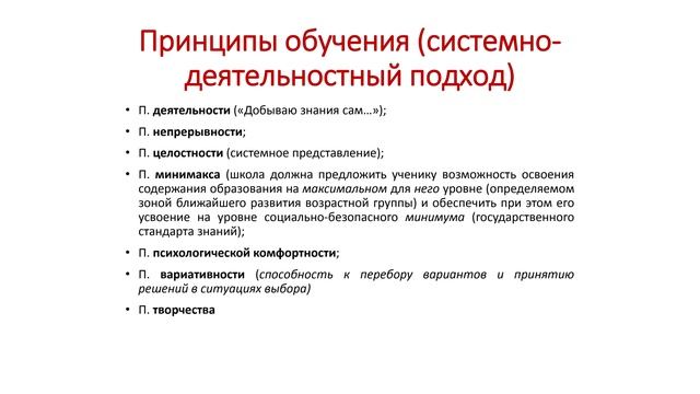 Для поступающих в магистратуру | Педагогический институт ИГУ