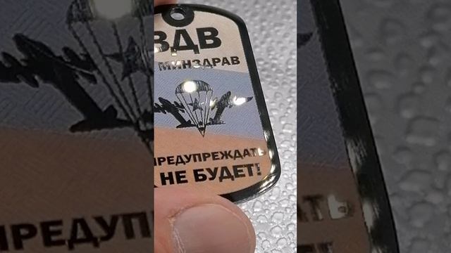 Жетон ВДВ