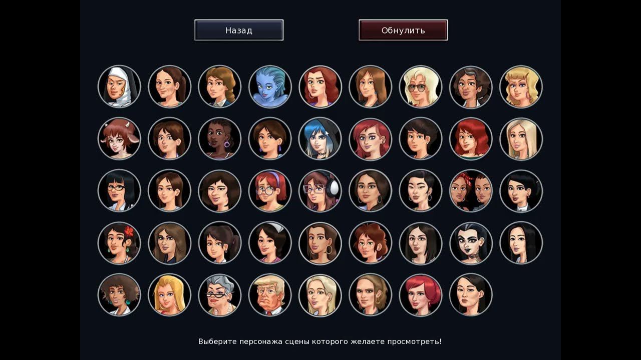 SUMMERTIME SAGA (ЛЕТНЯЯ САГА) Как открыть все сцены в галерее и чит меню