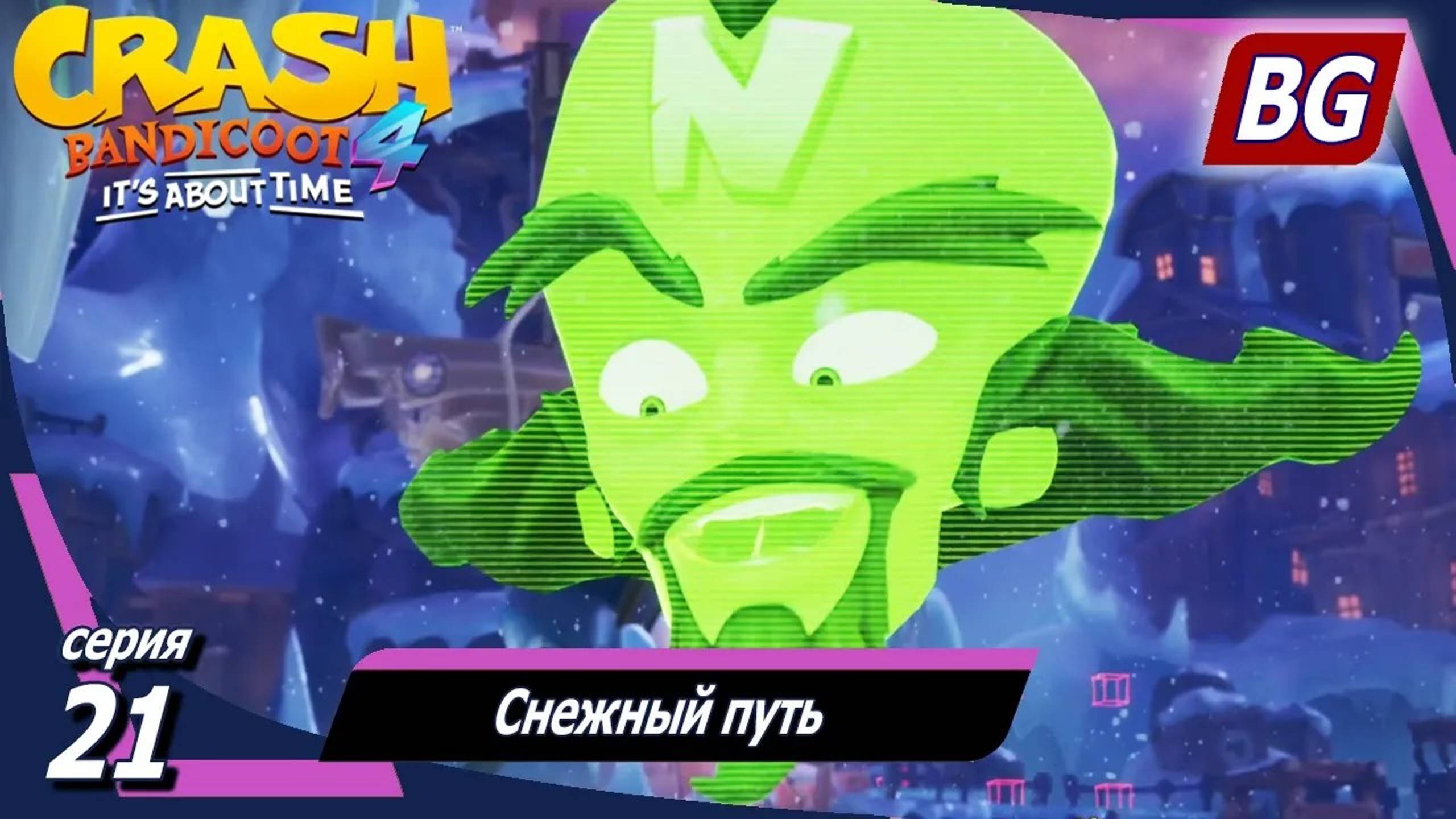 Crash Bandicoot 4: It's About Time ➤ Прохождение №21 ➤ Снежный путь (Все самоцветы)