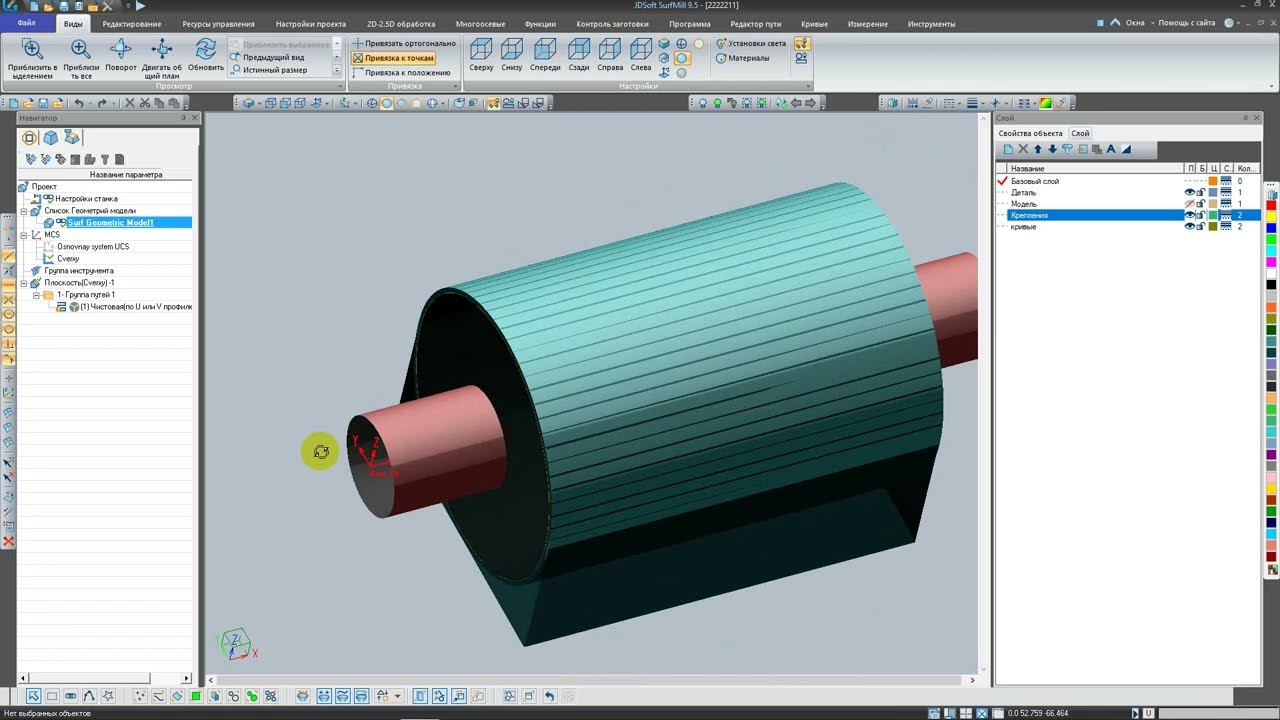 SurfMill9.5-1203. Правильное задание геометрии модели и согласование положения модели со станком