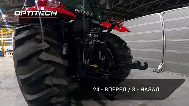 Трактор ОПТИТЭК серии ALCOR TC1604