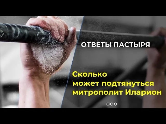 Монах на турнике. 10 раз в 53 года