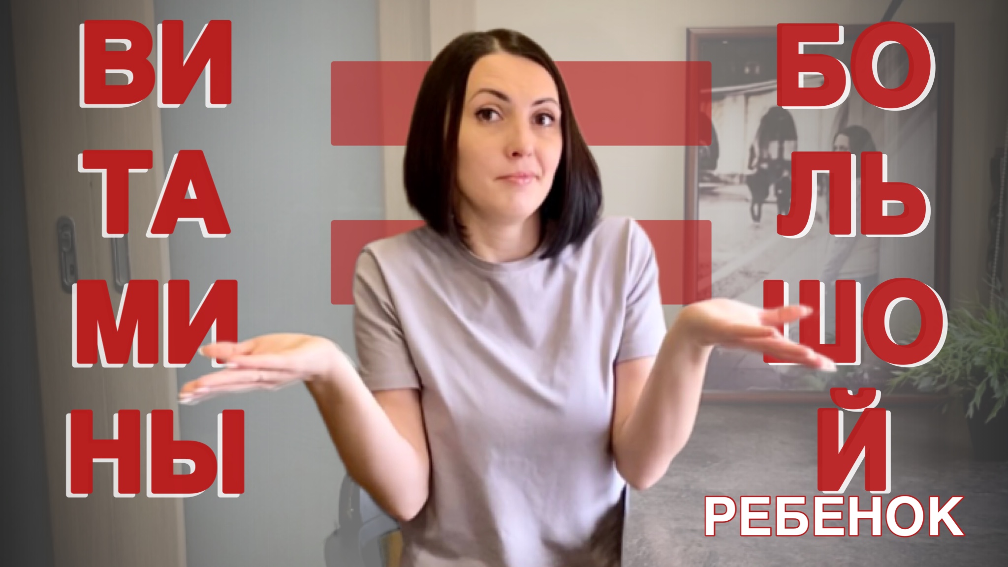 Влияют ли витамины для беременных, на размер ребенка при рождении…?