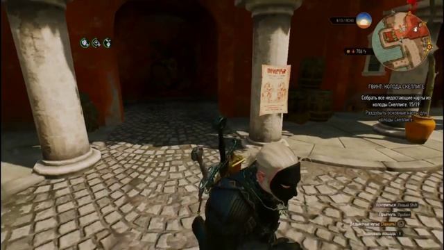 Ведьмак Fail tame