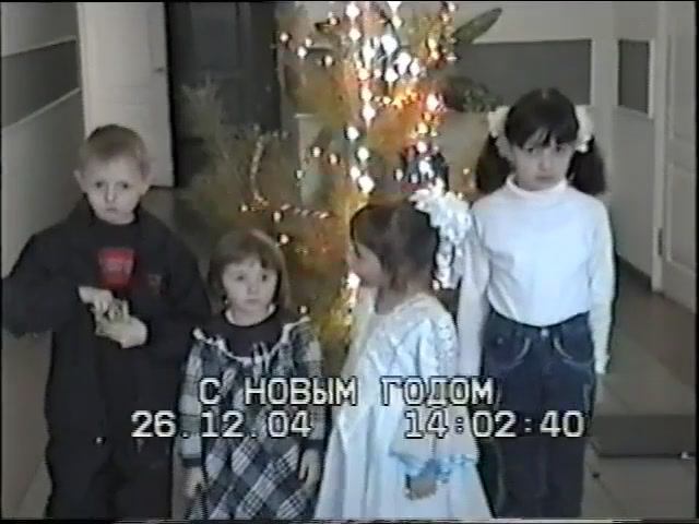 2004_12 26_НГ в казначействе