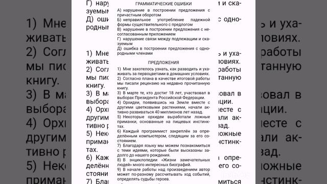 #егэ2024 задание 8