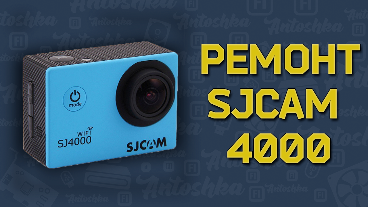 Ремонт вздувшейся экшен-камеры SJCAM 4000