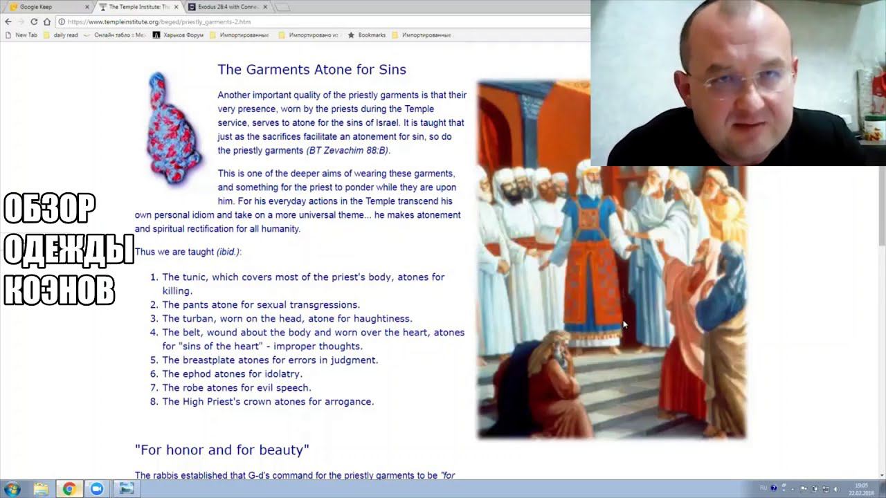 Краткий обзор одежды коэнов - священников в Храме с картинками! Недельная Глава Тецаве