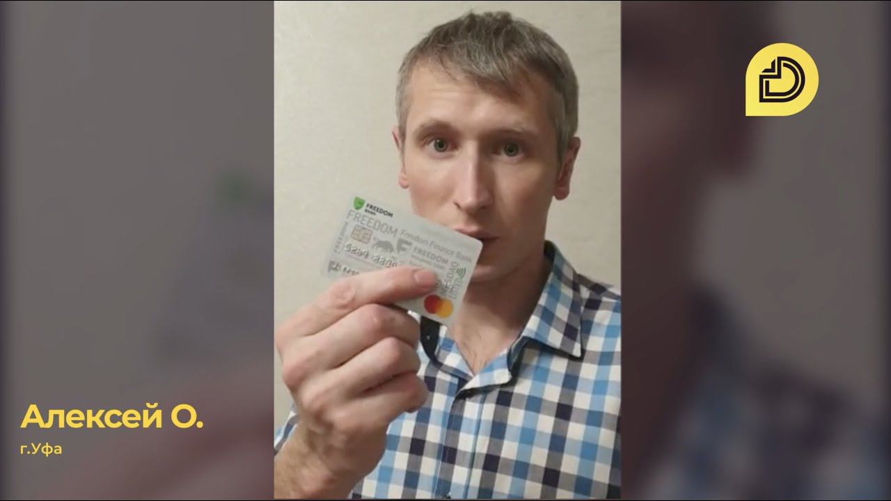 Отзыв о компании ДЕЛОМАКС от Алексея О. из г. Уфа