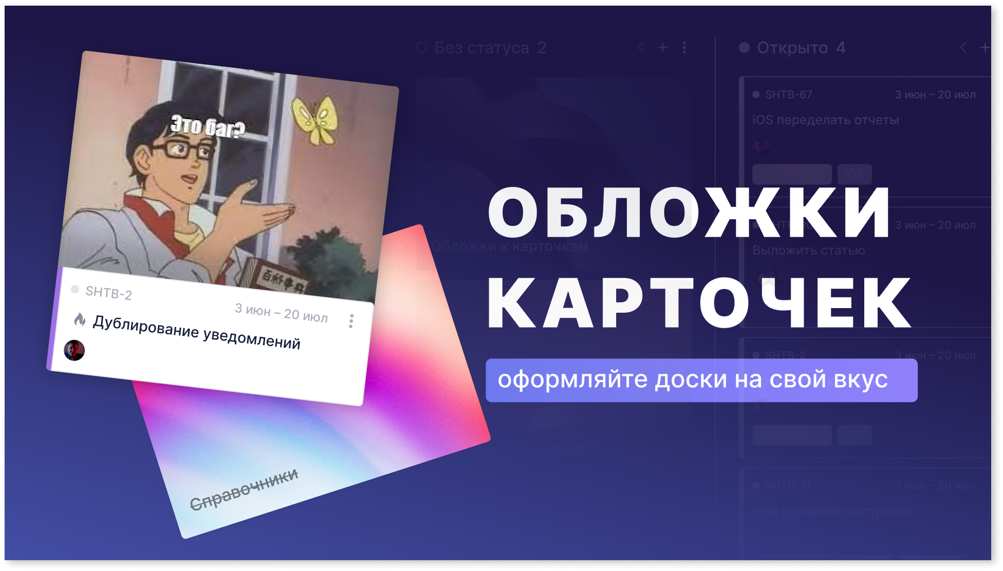 Как установить обложки на карточки в Shtab