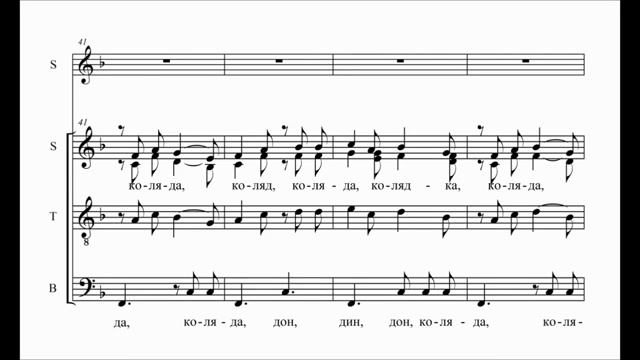 Коляда колядка муз. Л. Кабильник сл. Лазурко