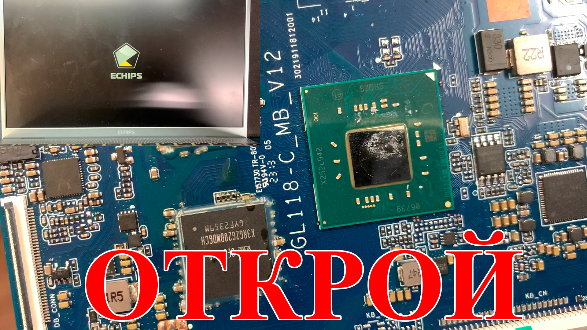 Как предотвратить поломку ноутбука Echips Envy 14", J4125, 8Gb ram? Китайский нетбук!