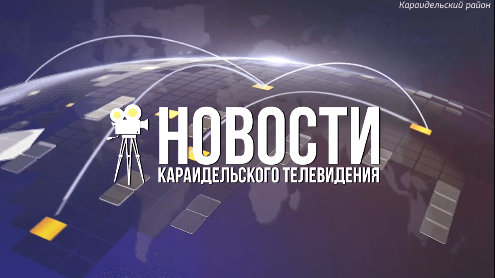 24_08.04_Новостной выпуск.mp4