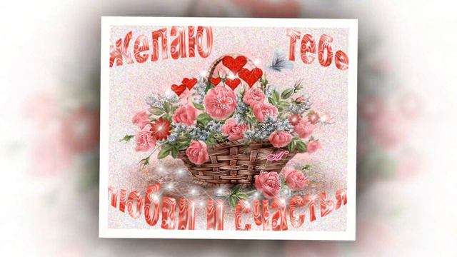 С ДНЕМ Лучших Друзей ПОЗДРАВЛЕНИЕ ДЛЯ ВСЕХ НА 2017 ГОД