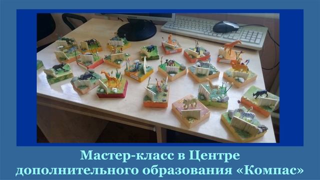 Финал_Приручаем ландшафты_2020-21