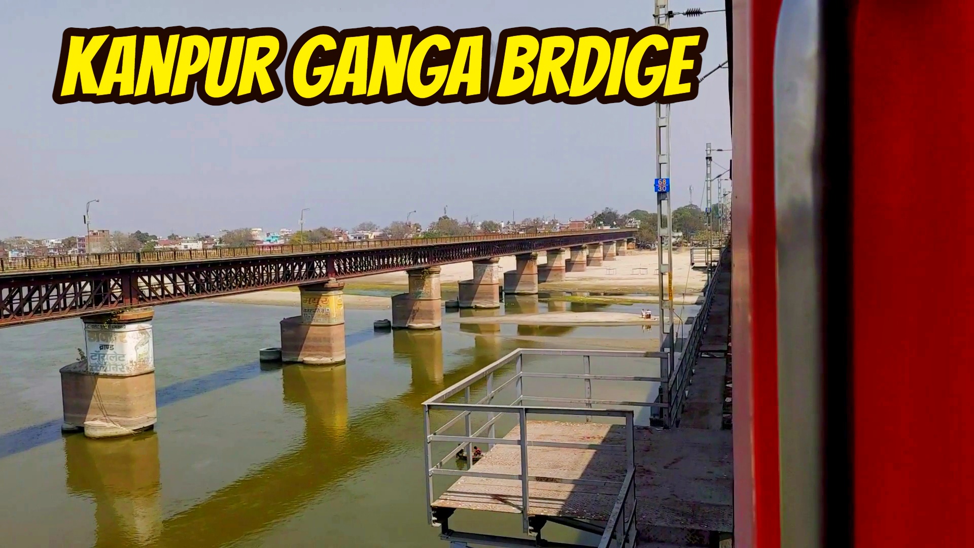 поезд пересекает большую реку