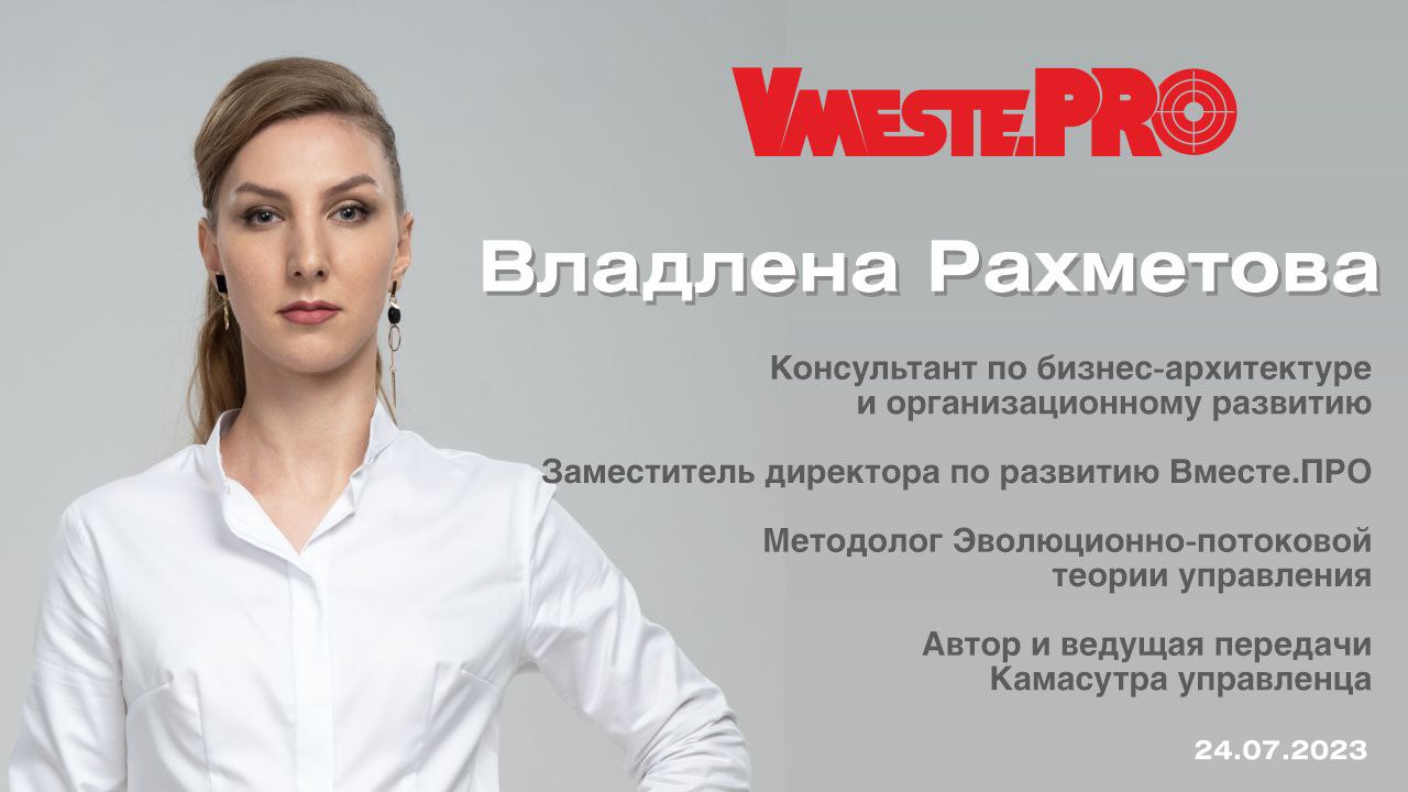 Владлена Рахметова - герой команды Вместе.ПРО