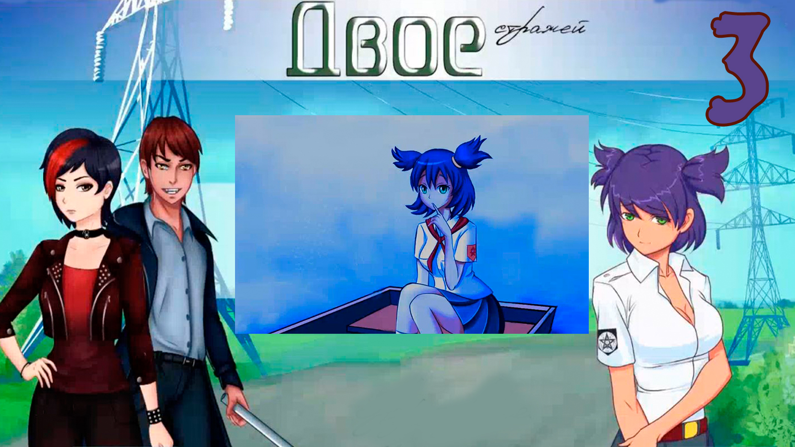 Двое стражей (мод БЛ) (Эра Лены) #3 Все знают Колю