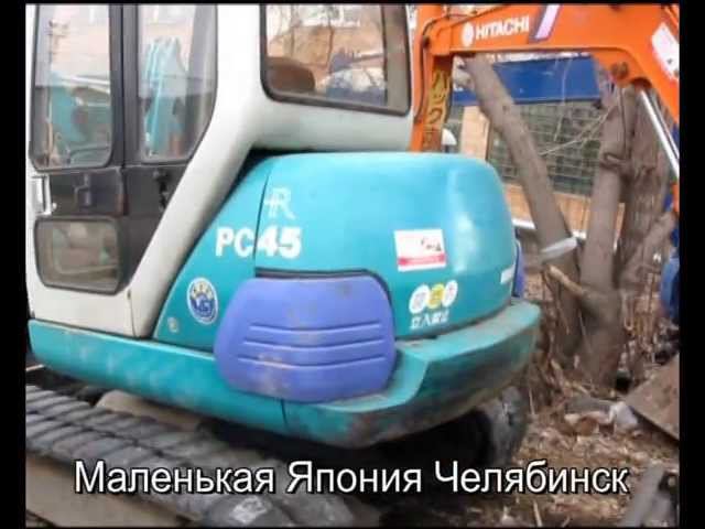 Маленькая Япония Челябинск миниэкскаваторы апрель 2013