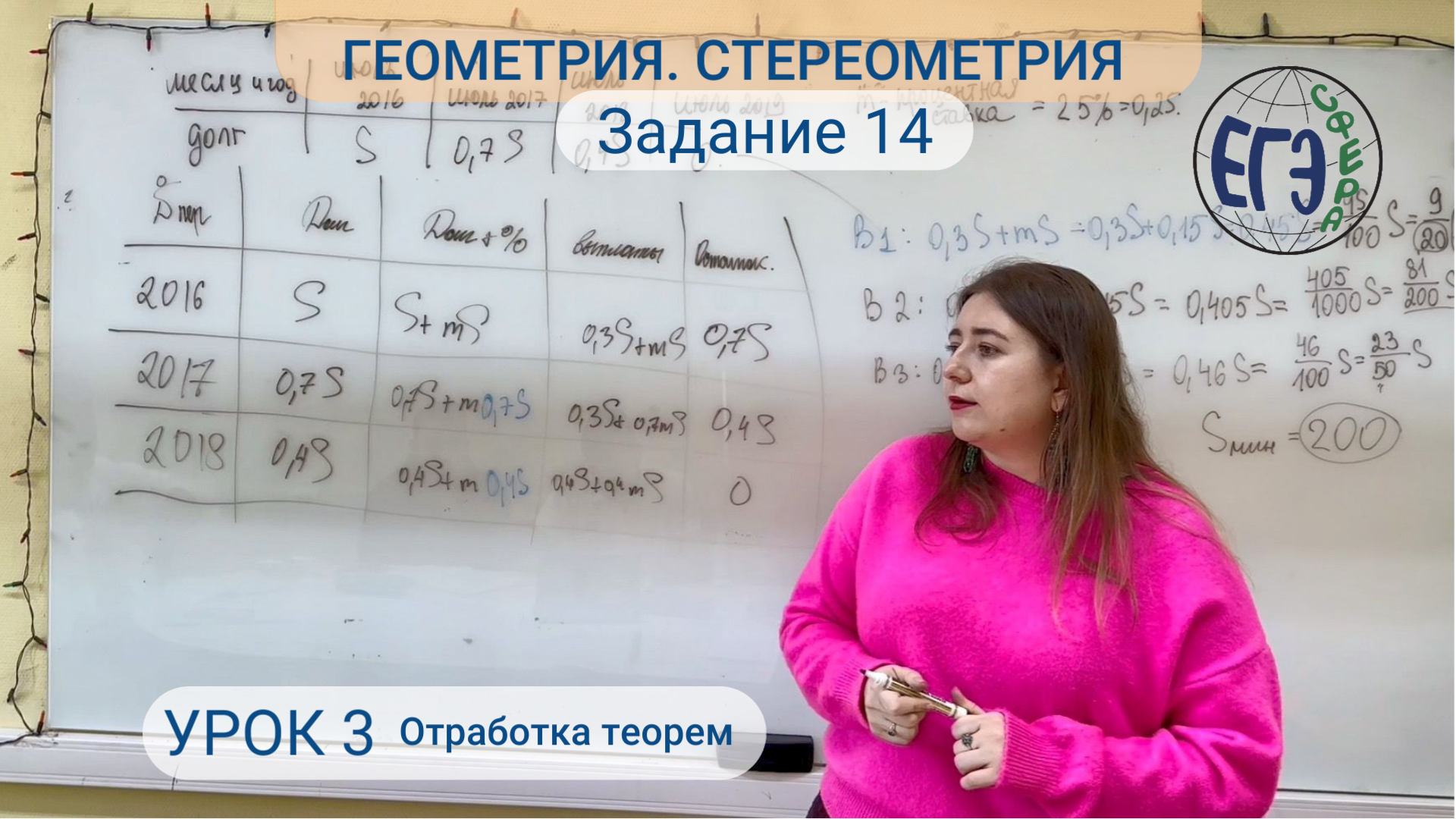 Стереометрия. Отработка теории для второй части ЕГЭ. Задача 14