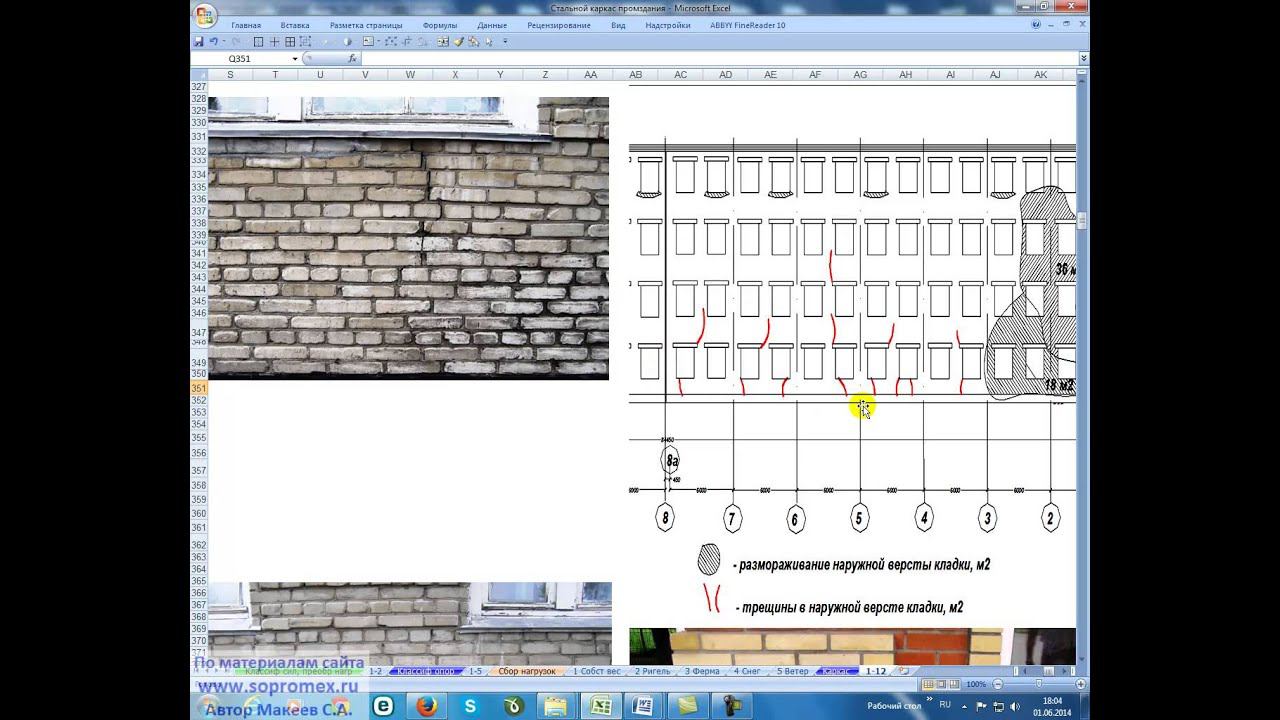 Стальной каркас промздания. 2 Деформационный блок (Steel frame industrial buildings)