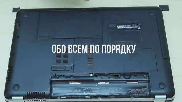 Полная разборка ноутбука Hp Pavilion как снять с ноутбука жесткий диск клавиатуру дисплей