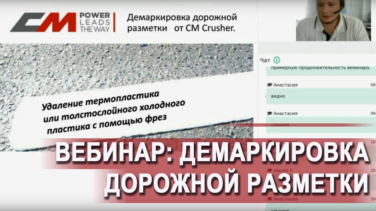 Демаркировка дорожной разметки