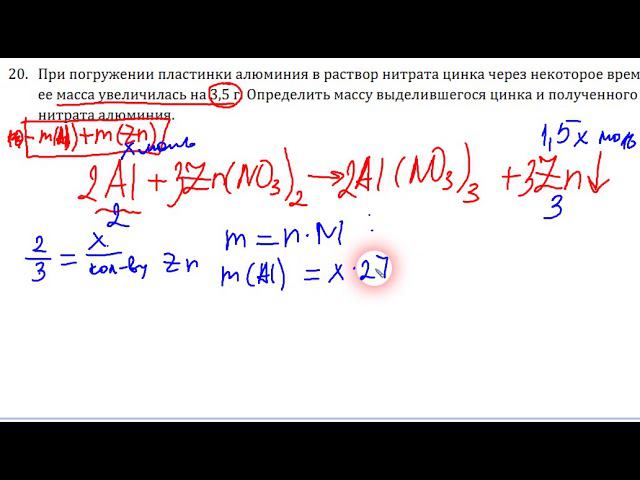 Задача на растворение металлической  пластинки в растворе соли