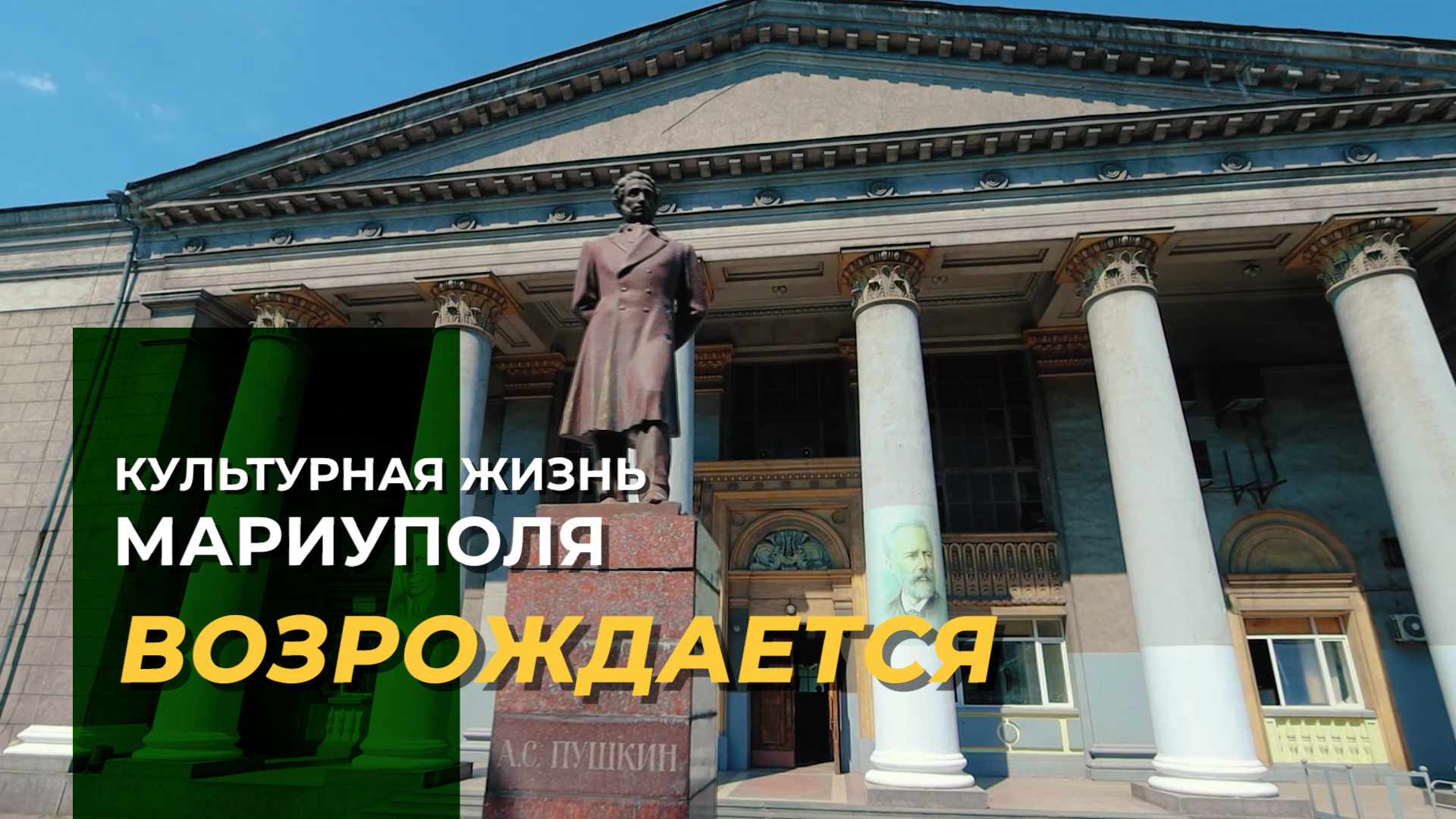 Эстрадно-симфонический оркестр Мариуполя. Начало