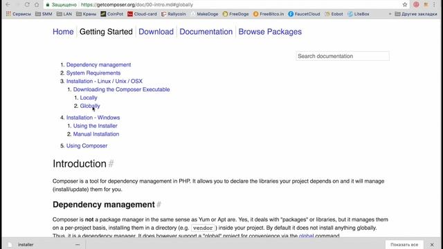Установка Composer на Mac OS X