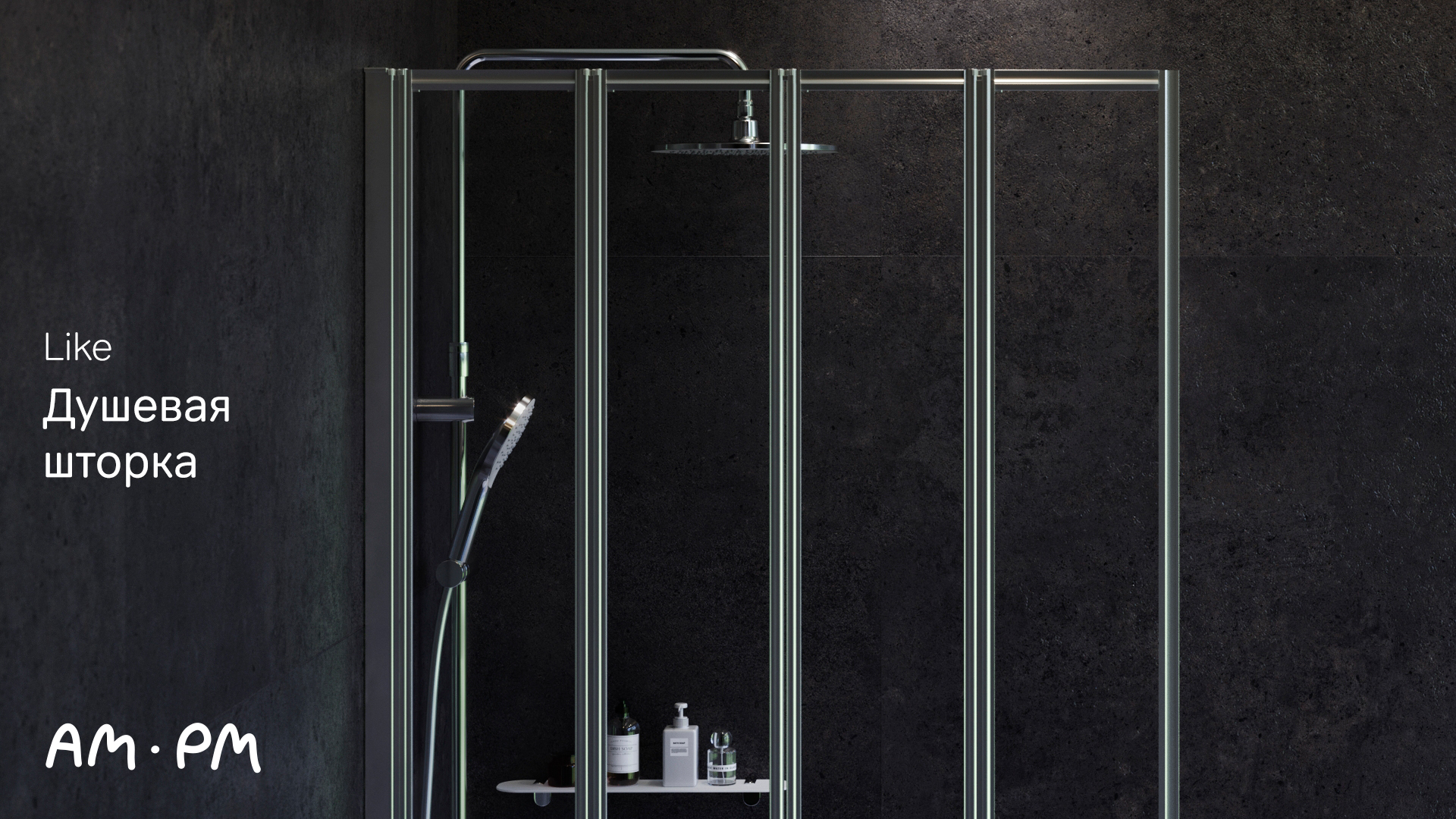 Like душевая шторка