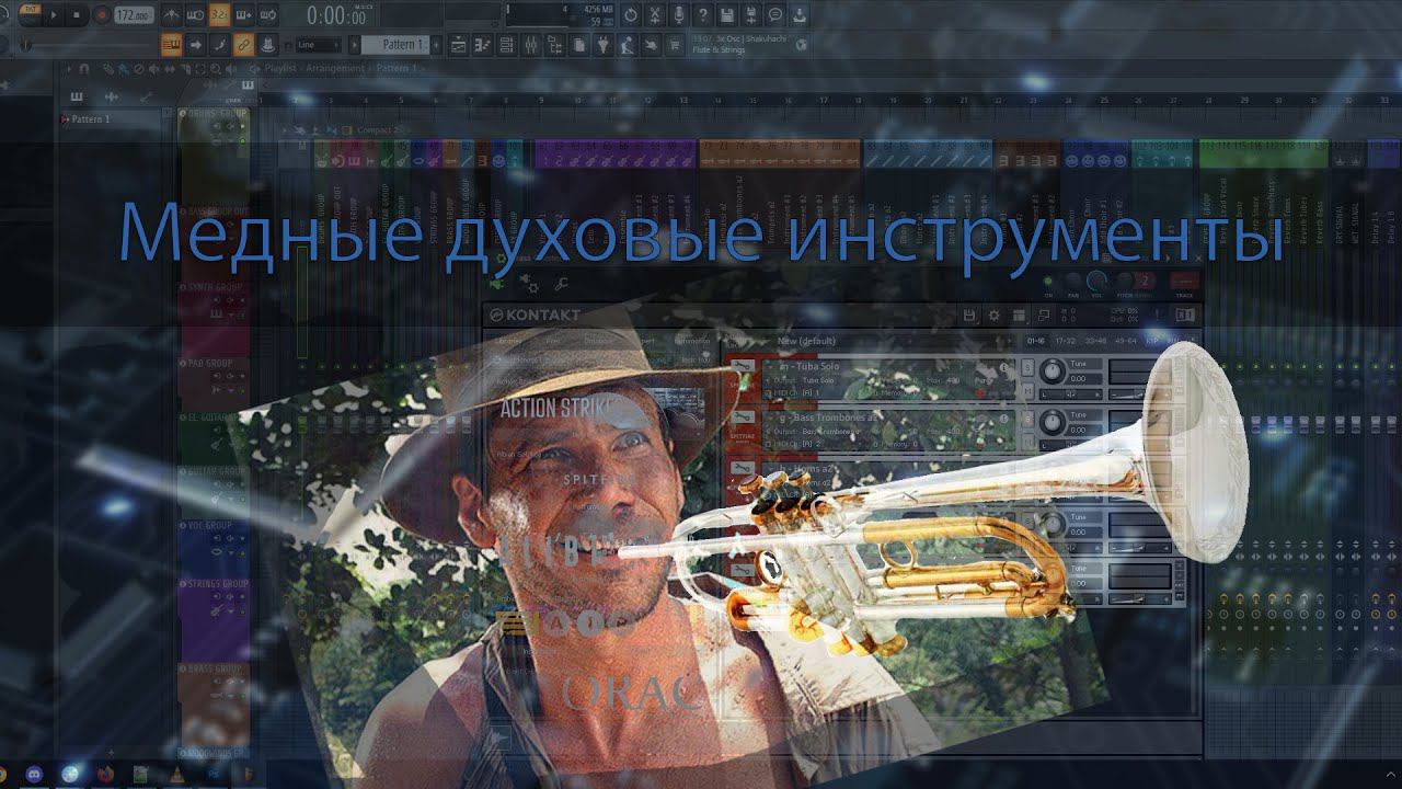 GVM6 - Медные духовые оркестровые инструменты, воссоздание композиции