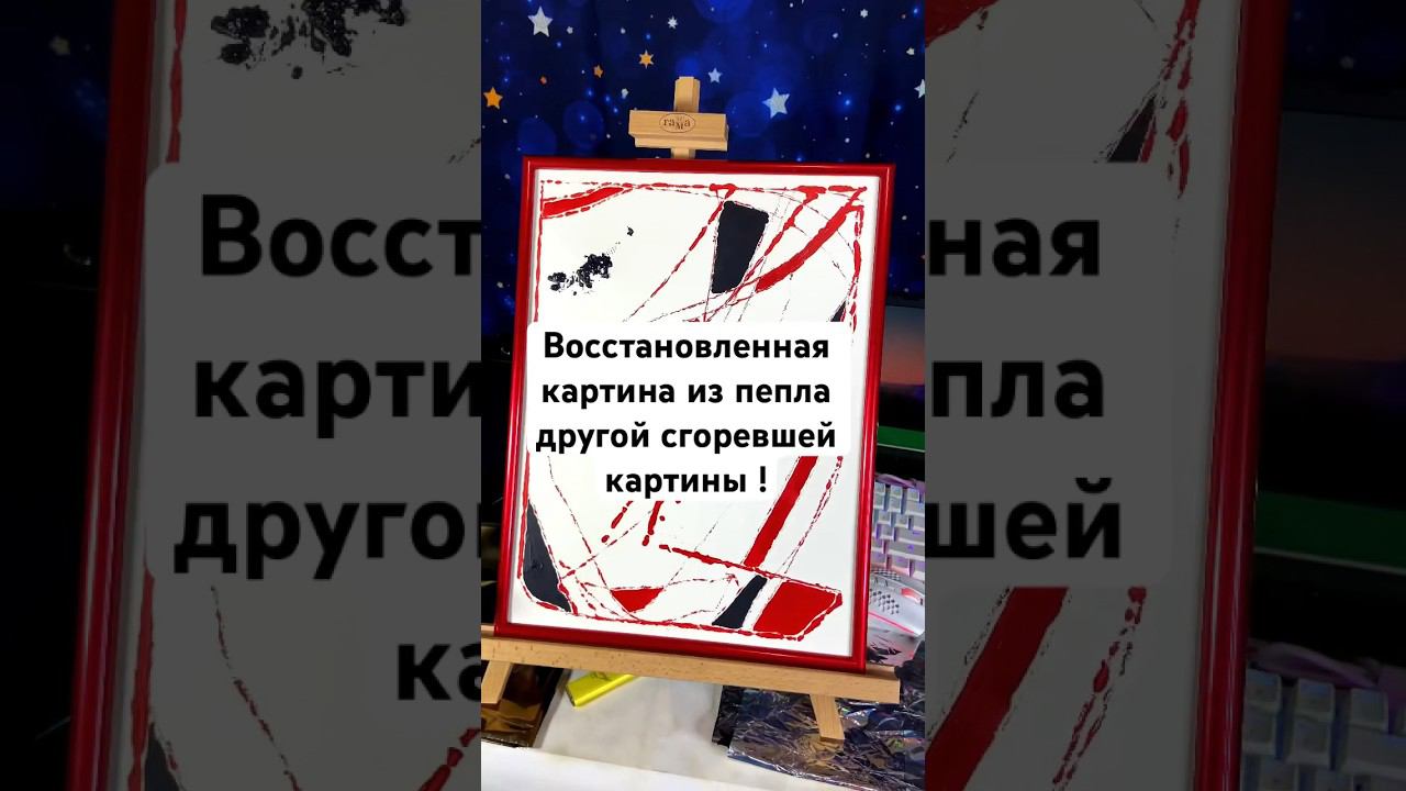 Картина из пепла «Феникс 8» ! #shorts