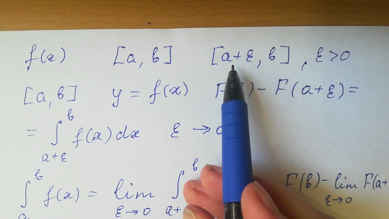 Лекция Несобственные интегралы